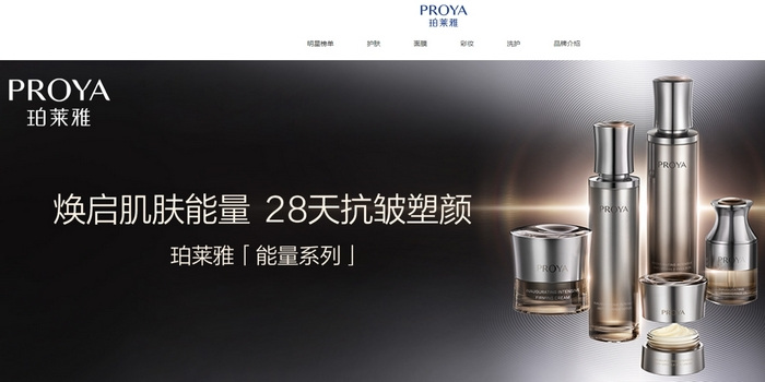 Косметика Proya заказать с доставкой из Китая в Вашу страну - DIN ...